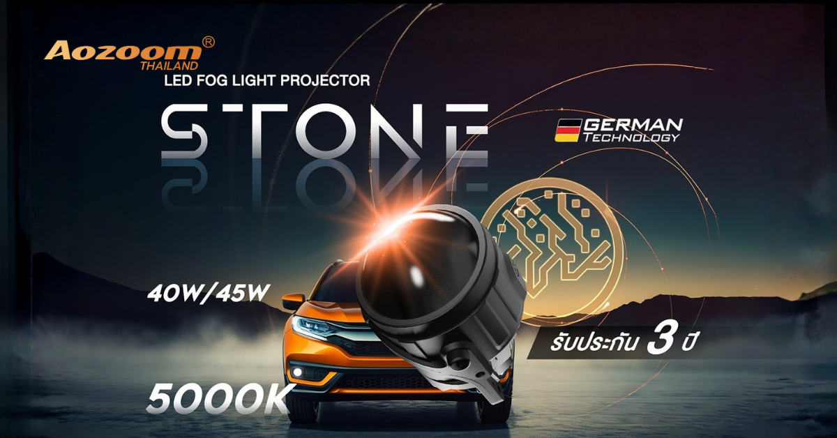 รีวิว AOZOOM STONE ไฟตัดหมอกโปรเจคเตอร์ Bi-LED แสงคม ทะลุฝน ไม่ฟุ้ง ...
